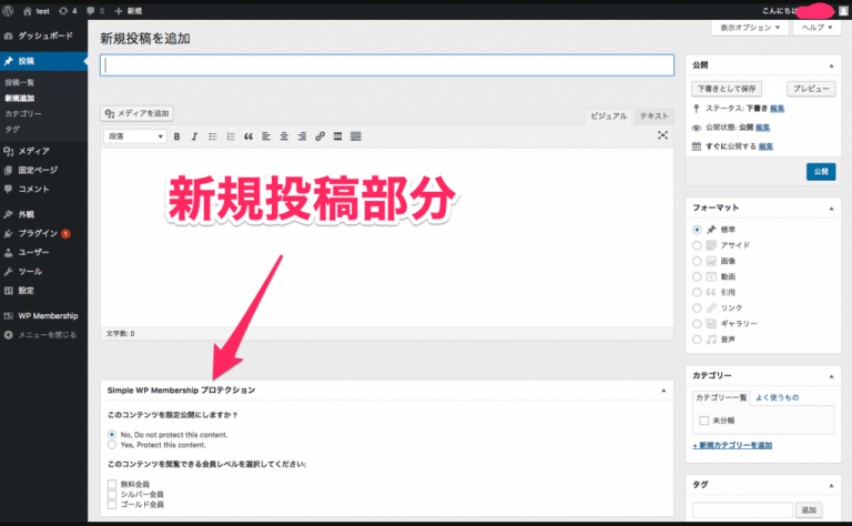 会員サイトが作れるSimpleMembershipの基本的な使い方まとめ - ギークスグロース