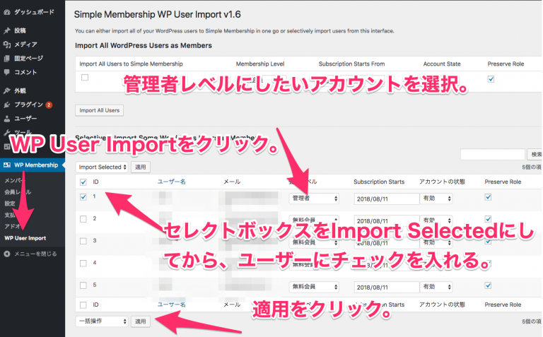 SimpleMembershipを使った単発の有料会員サイトの作り方 - ギークスグロース
