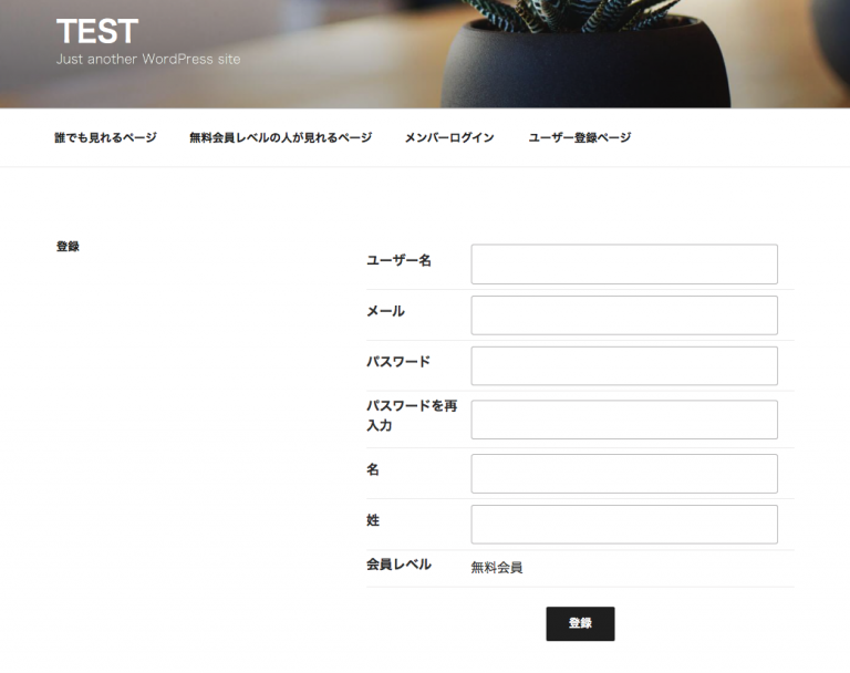 会員サイトが作れるSimpleMembershipの基本的な使い方まとめ - ギークスグロース
